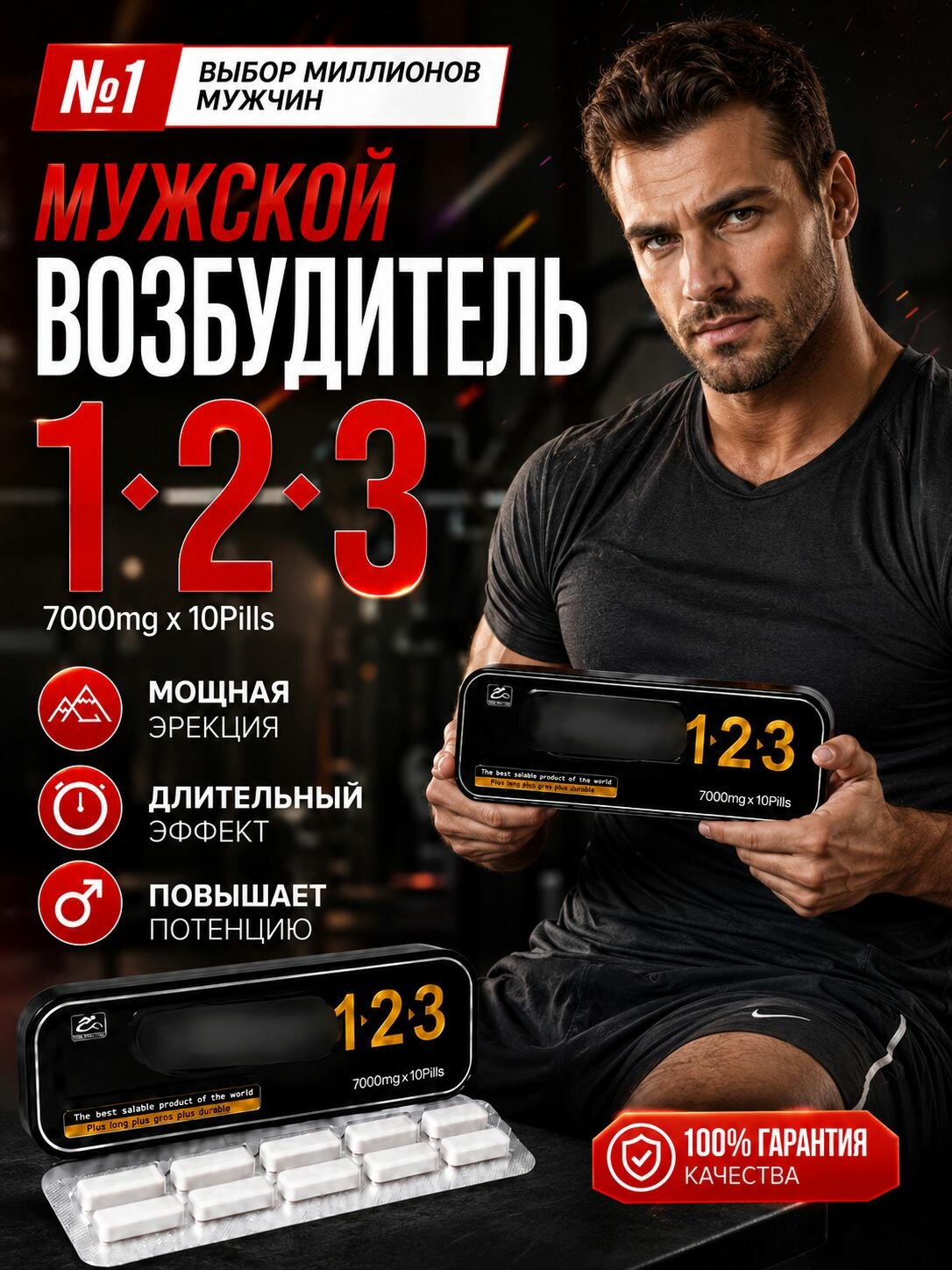 Возбуждающее средство Viagra 123, В 1-2-3, возбудитель мужской, товары для взрослых 18