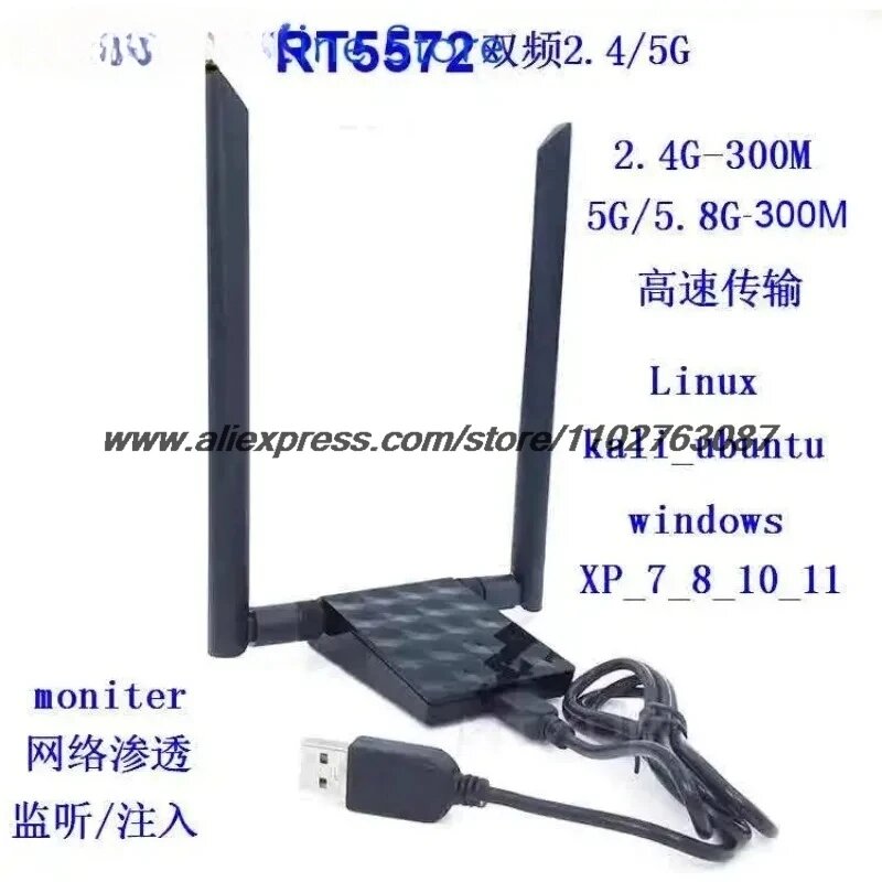 Сетевая карта Rt5572 5G для Linux