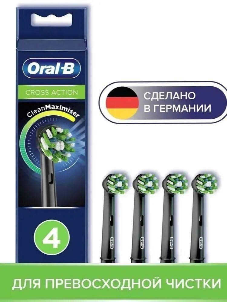 Насадки Oral-B Cross Action CleanMaximiser Black для электрической зубной щетки, 2 шт, для тщательного удаления налета
