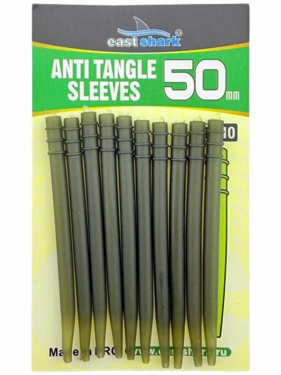 Конус-отвод для поводка ES Anti Tangle Sleeves 50mm