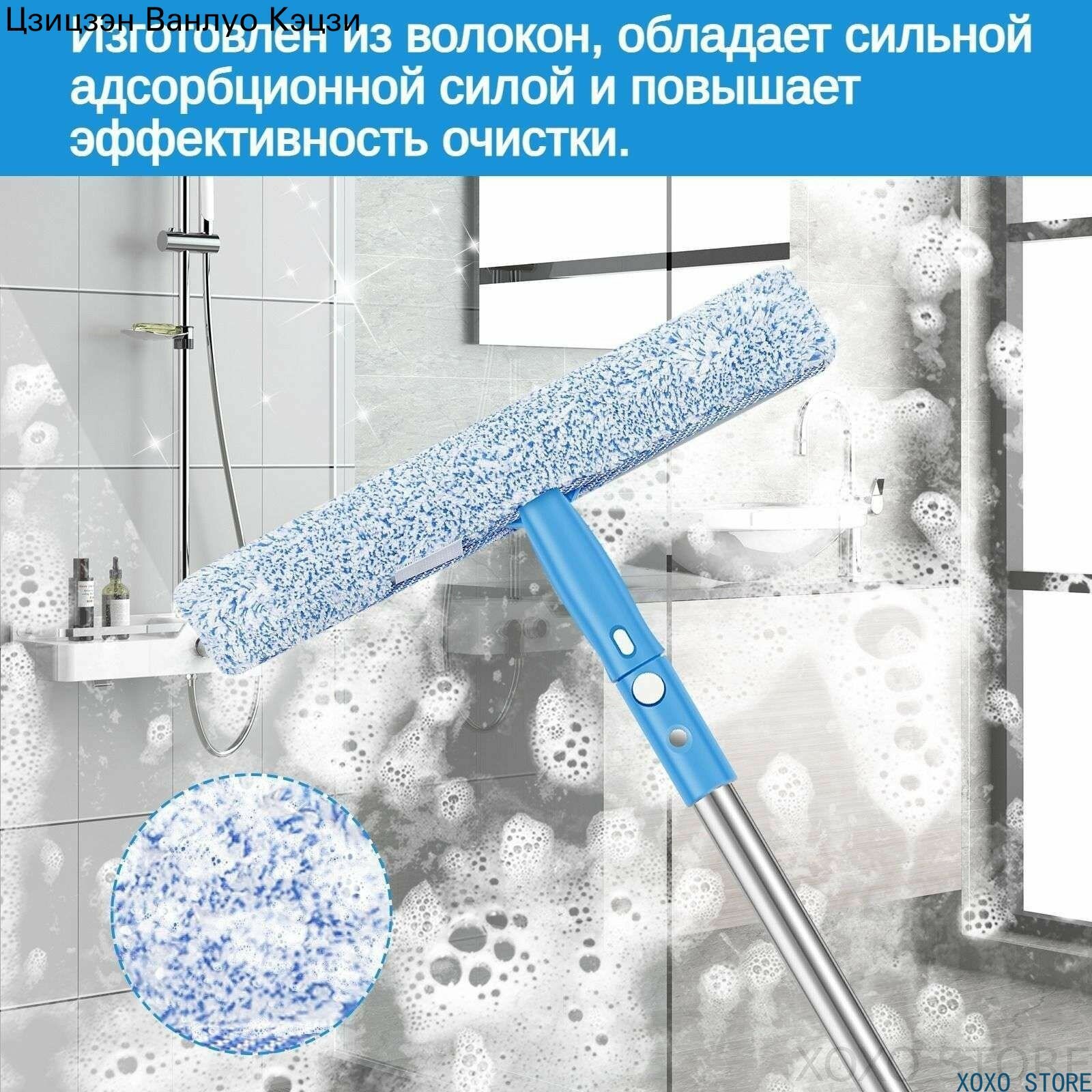 Водосгон (скребок) для окон с телескопической ручкой до 3.2 м, регулируемый, для мытья стекол, окон, зеркал, фасадов, с насадкой из резины