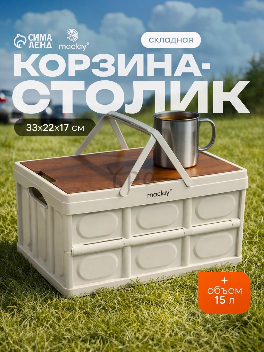 Корзина для пикника 2 предм. на 4 перс.