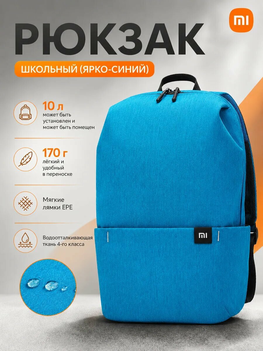 Школьный рюкзак для учебы с вместительным отделением и удобными регулируемыми лямками