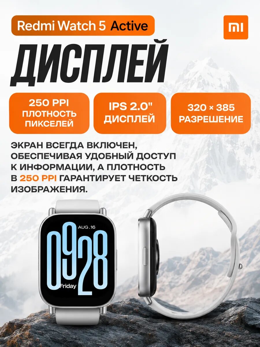 Redmi Watch 5 Active — фото 1