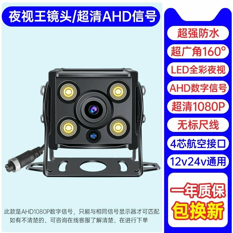 Автомобильная камера заднего вида для грузовика с разрешением AHD 1080P, 4-лампами, светодиодным освещением,
