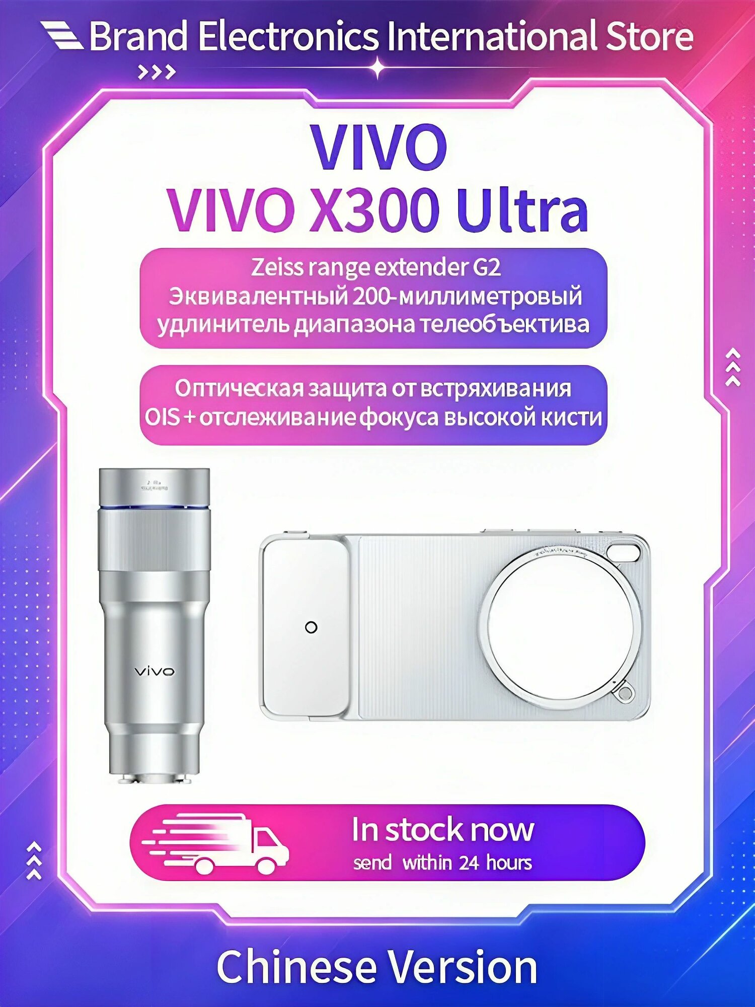 Объектив Zeiss для vivo X300 Ultra, телефото линза 200 мм, профессиональный зум для смартфона