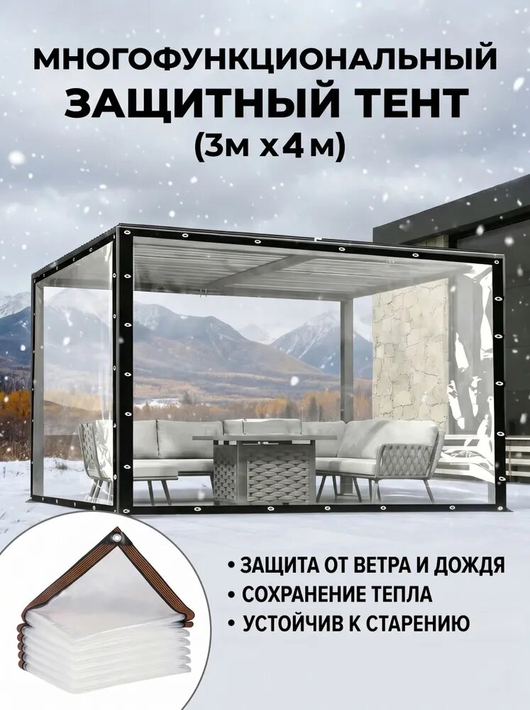 Прочный тент для беседки 3 * 4 м
