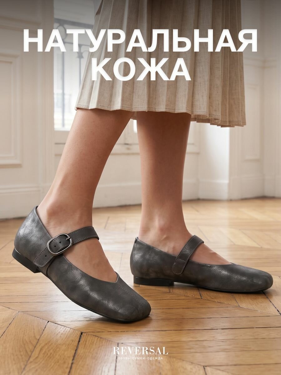 Балетки