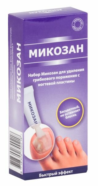 Набор Микозан: Сыворотка + пилочки