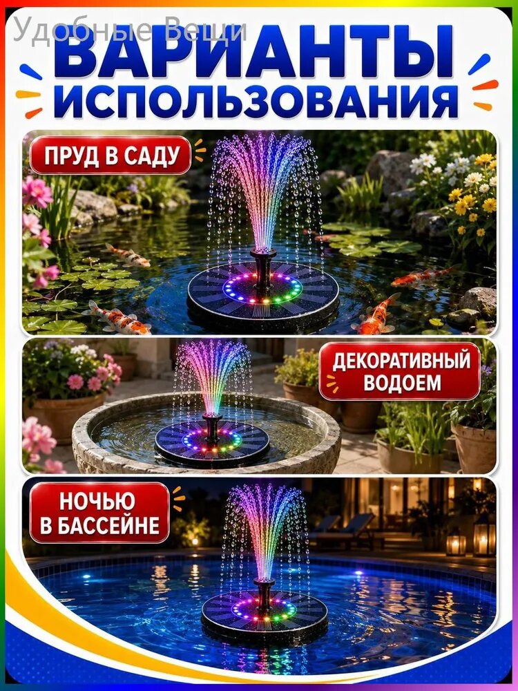 Фонтан садовый — фото 1