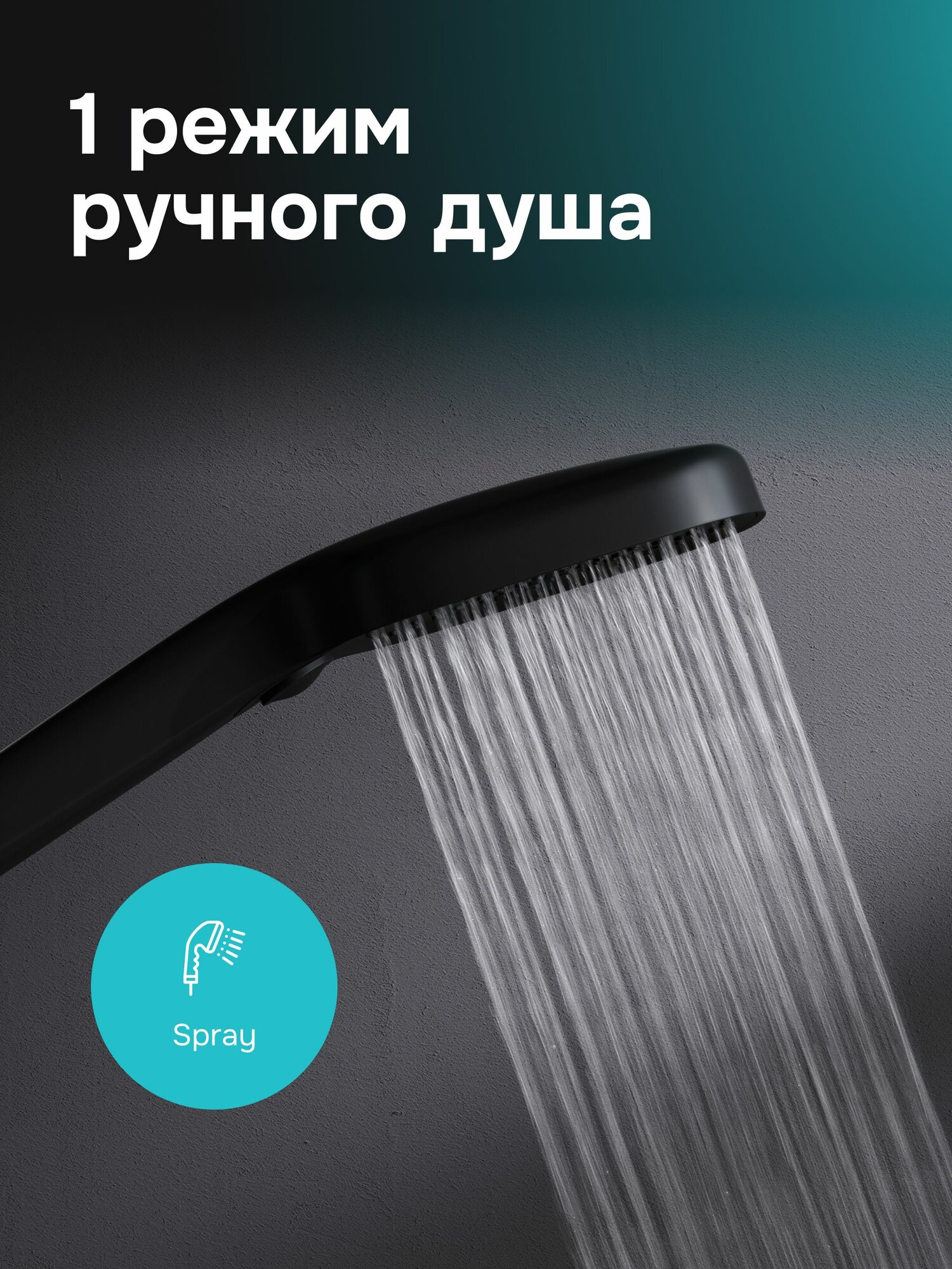 Смеситель для ванны AM.PM Sync с душем, латунь, цвет черный матовый — фото 1