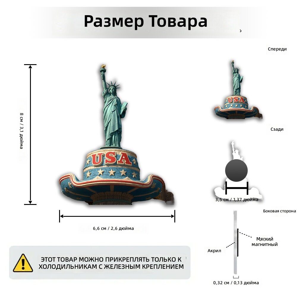 Большой бирюзовый акриловый магнит на холодильник со Статуей Свободы и горизонтом Нью-Йорка, факел Свободы, для холодильника и магнитной доски, офисный сувенир, коллекционный предмет (объемный, не плоский)