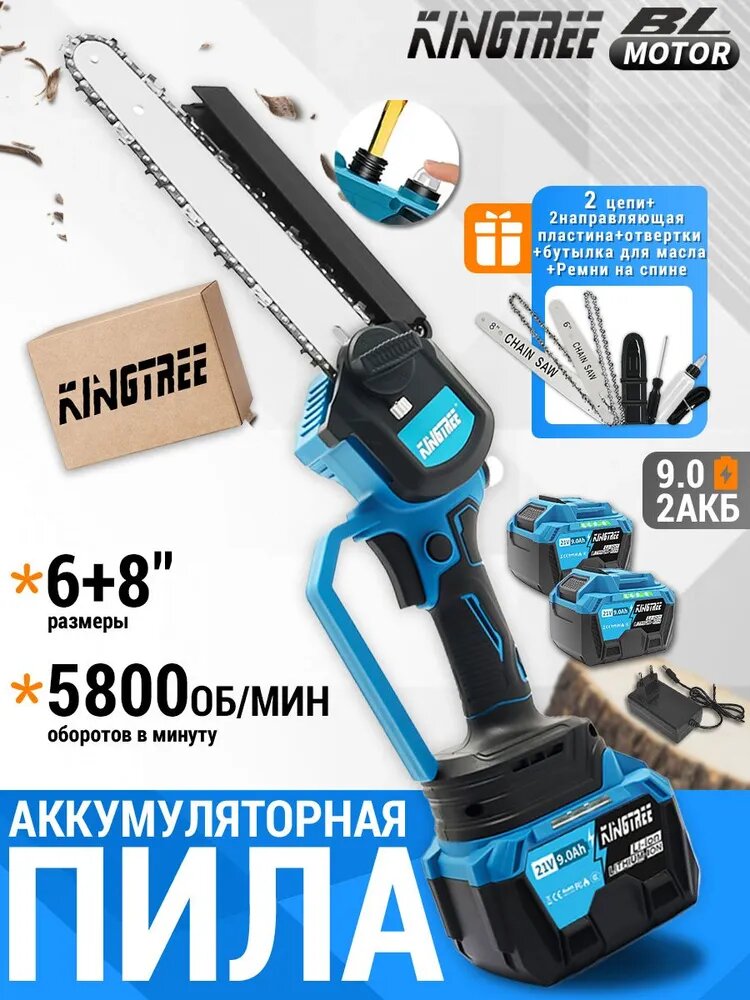Kingtree 8+6 дюймов 3500 Вт Бесщеточная электрическая бензопила Аккумуляторная обрезная пила Деревообработка Садовый электроинструмент-2 АКБ 9,0 Ач
