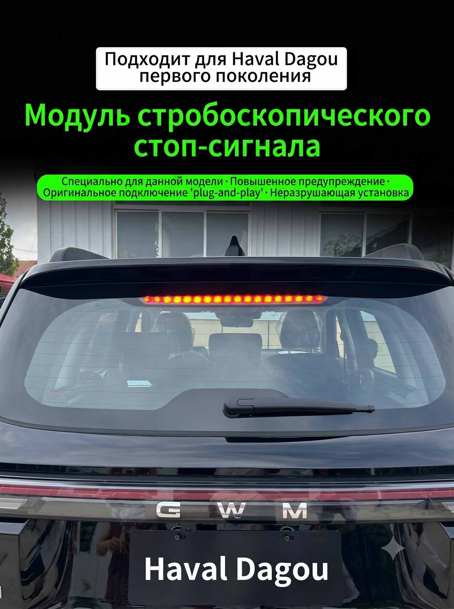 Лампа автомобильная 1 шт. арт. Haval Dargo 2026