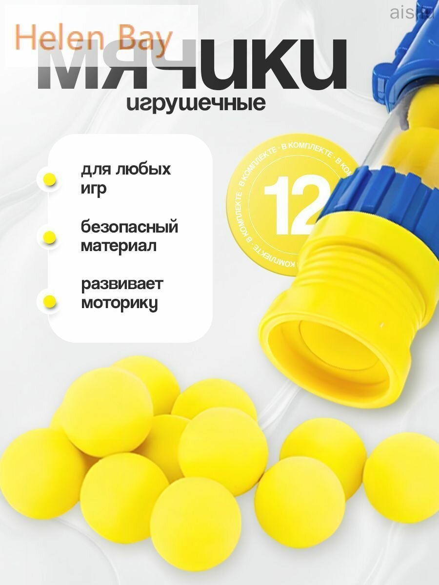 Аксессуары для игрушечного оружия