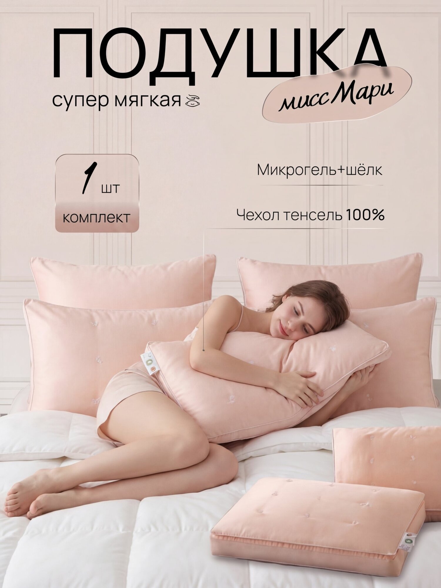 Подушка 50*70 для сна тесто Miss Mari