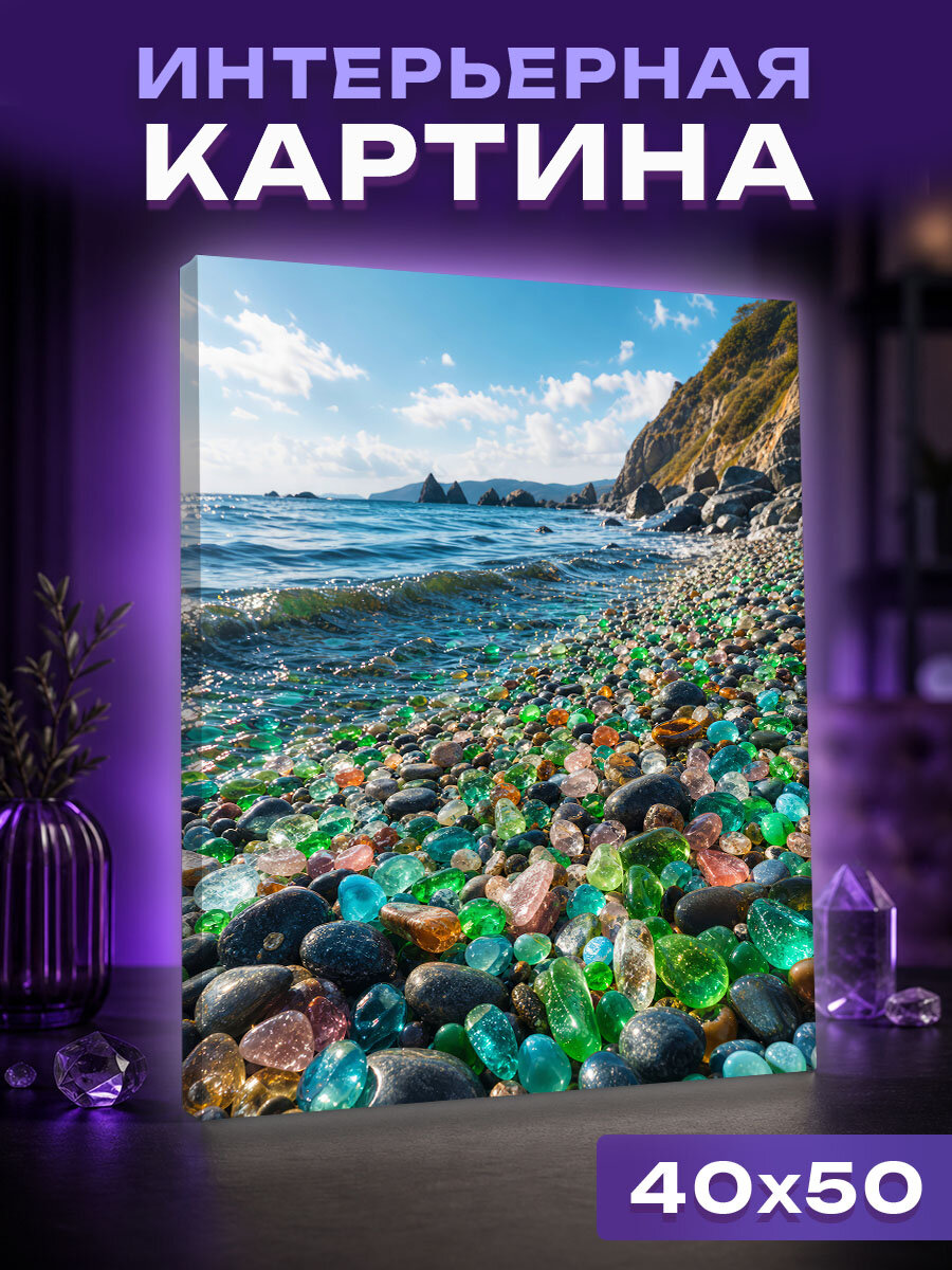 Интерьерная картина Сияние Стеклянной бухты