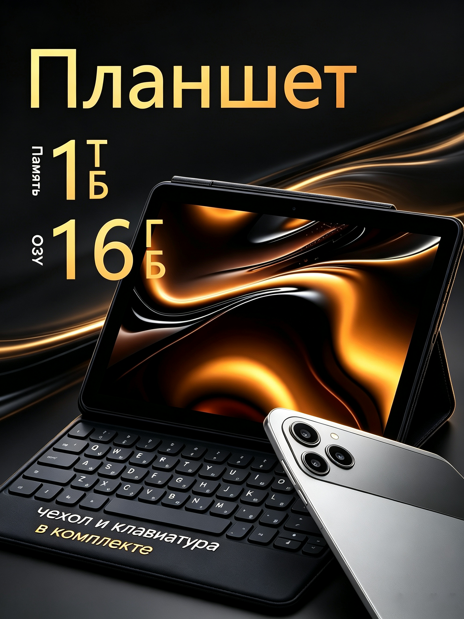 11.6" Планшет ADVEPRO Pad17 Pro Max, RU, 16/1024 ГБ, Wi-Fi + Cellular, Android 14, Стилусная мышь с клавиатурой