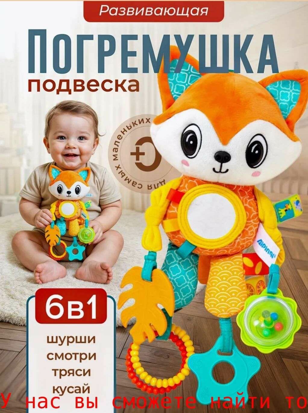 Подвесная игрушка погремушка для новорожденных на коляску погремушка для коляски
