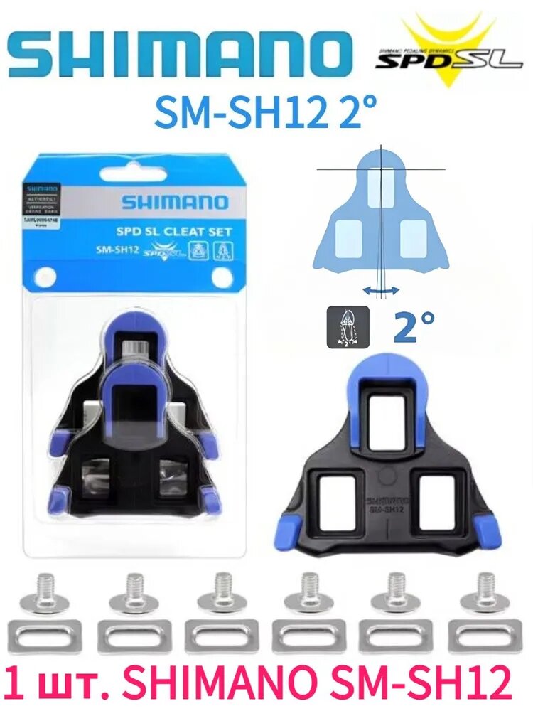Шимано SH11 SH10 SH12 Шипы для педалей для шоссейных/горных велосипедов