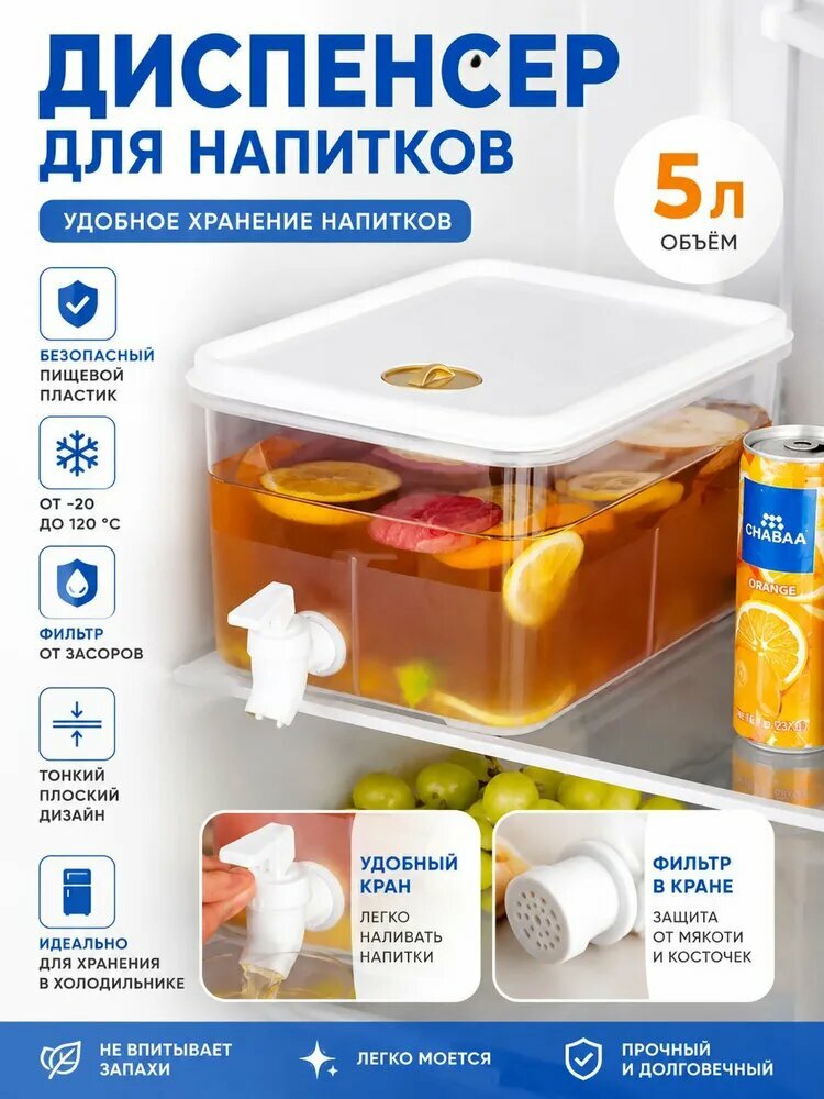 Кувшин 5 л пищевой пластик белый