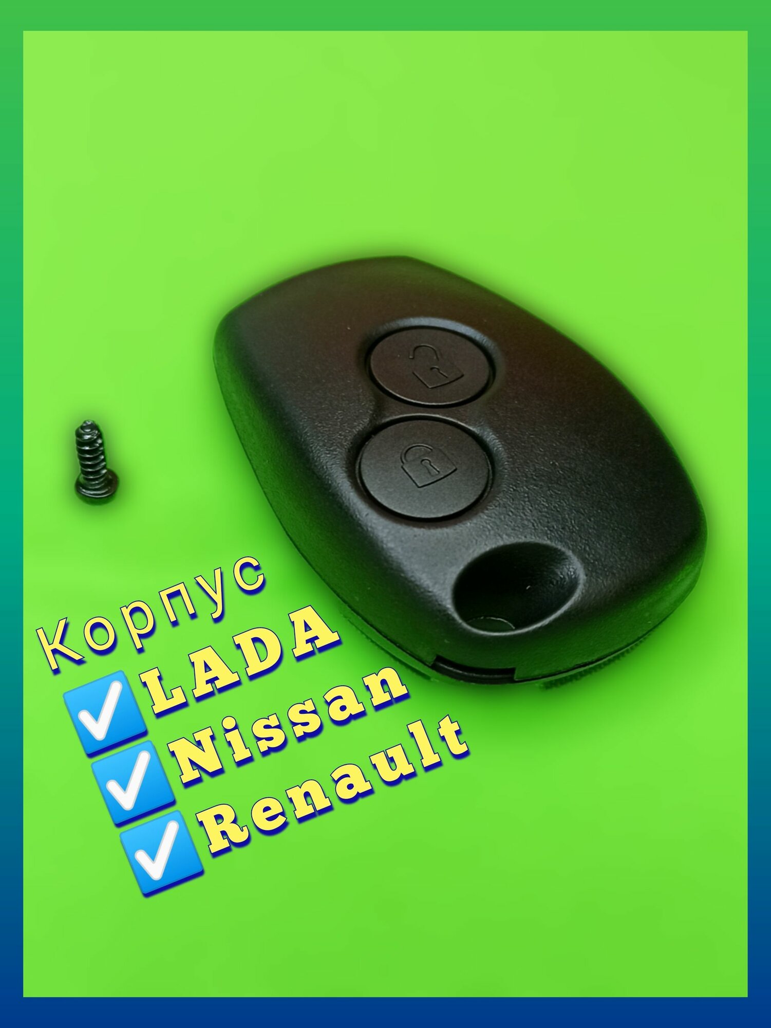 Корпус ключа Рено (Renault), Ниссан (Nissan), ВАЗ (LADA), без лезвия, 2 кнопки.