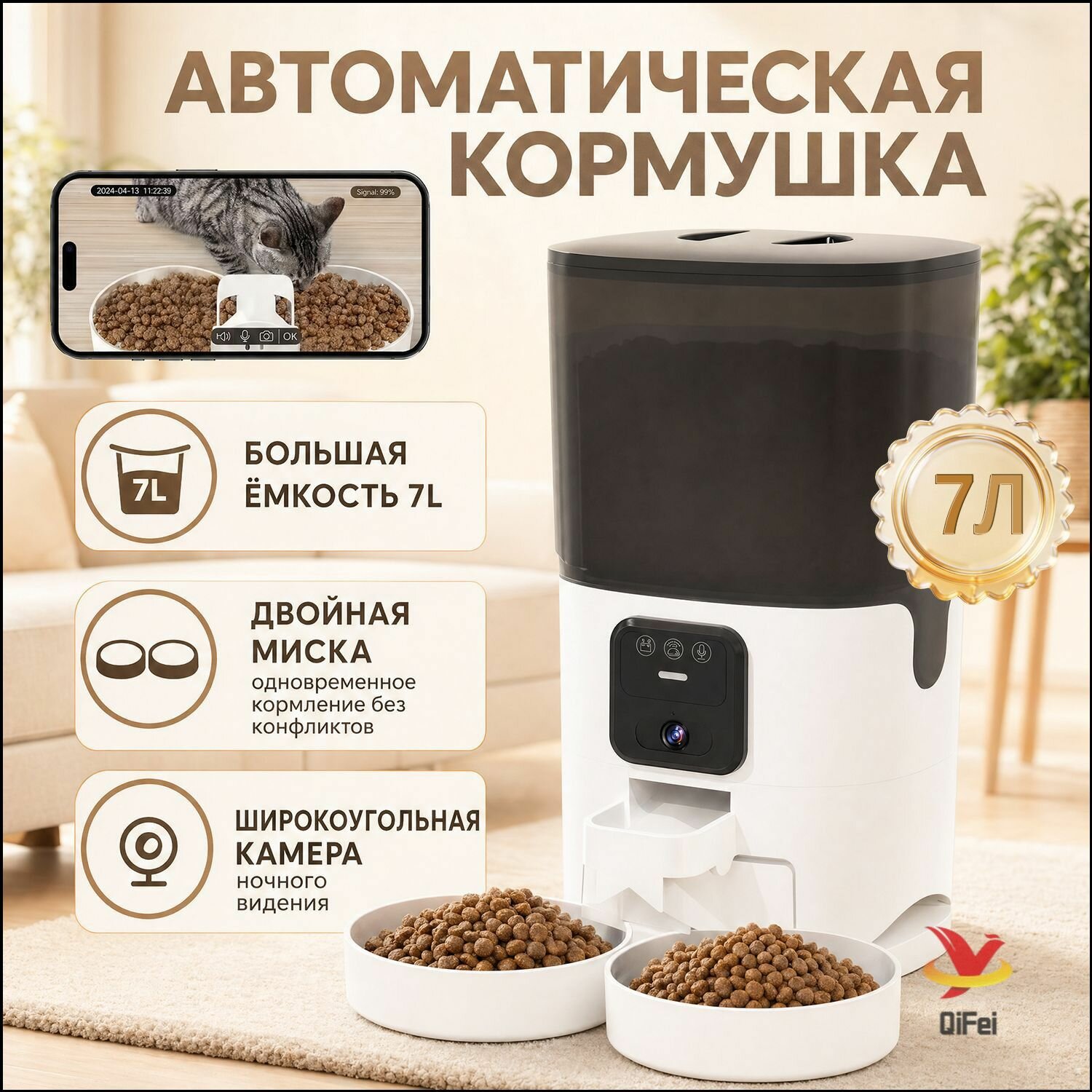 Двойной премиумкормушка для котов на 7 литров с HDкамерой, поддерживающая сети 2.4G и 5G, управляемая со смартфона через Bluetooth, с прозрачной видимой миской для пищи.-/
