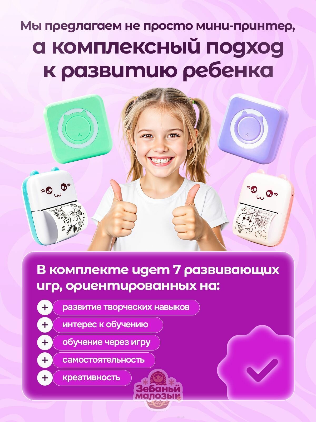 Мини-принтер мини принтер термо, Монохромный — фото 1