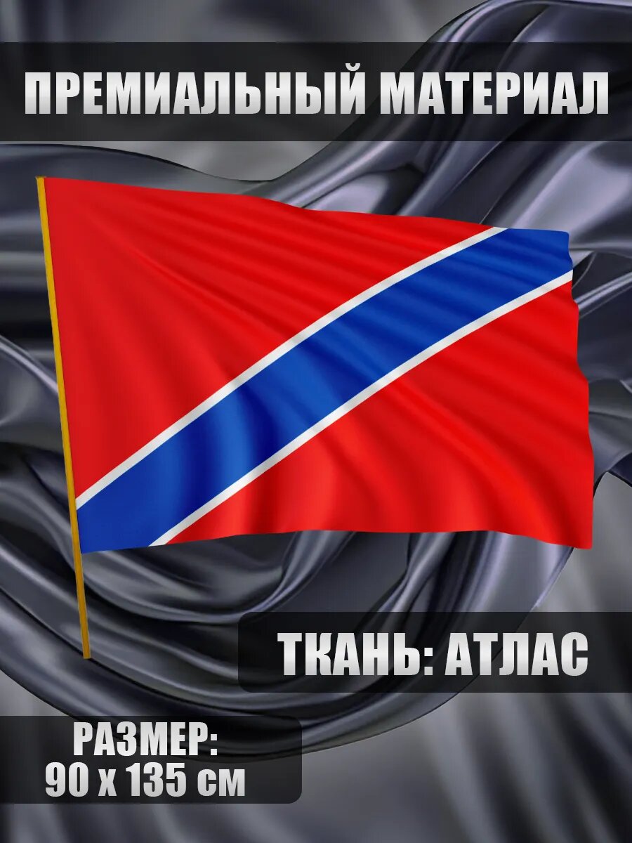 Флаг Туапсе