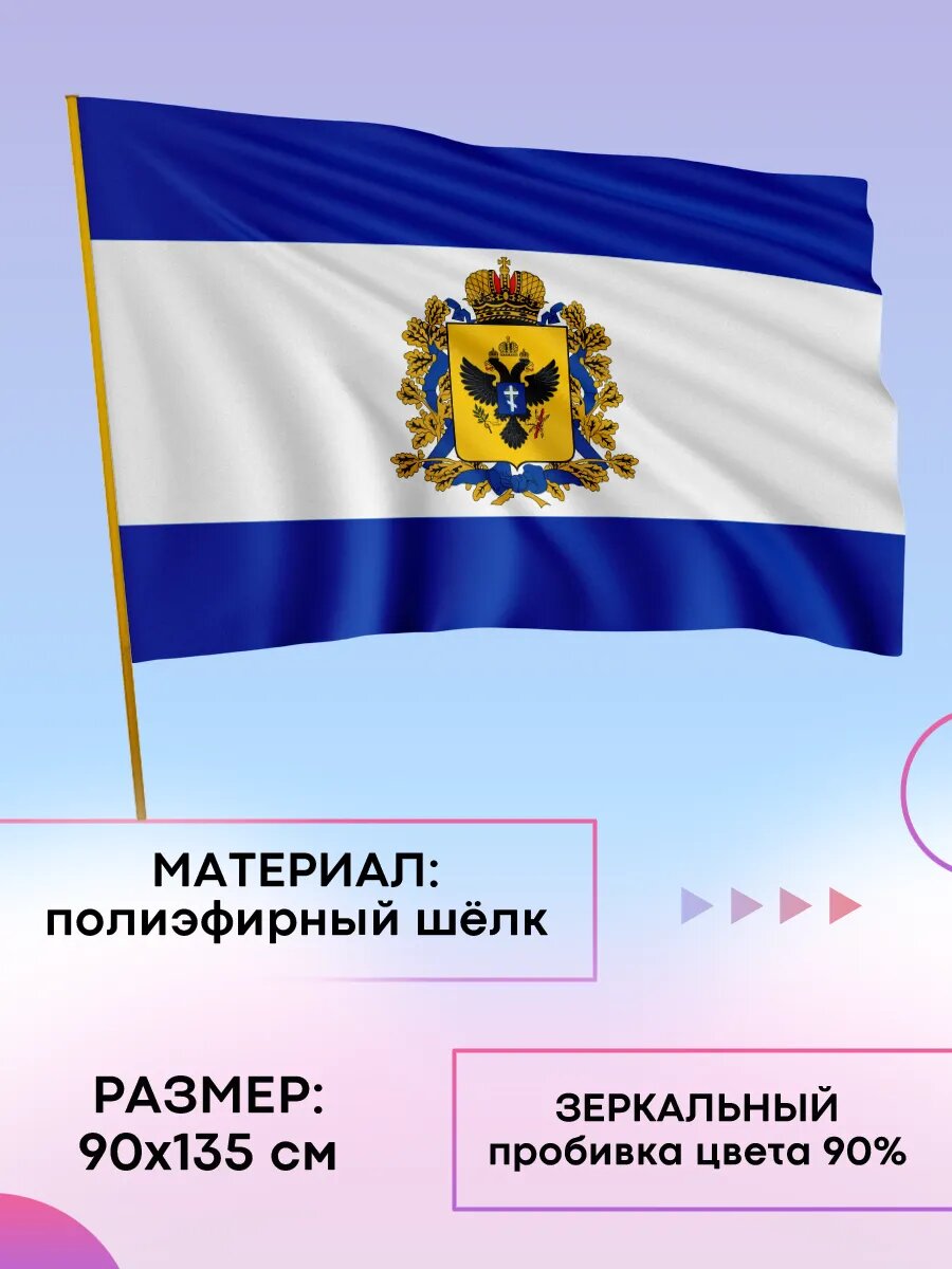 Флаг Херсонской области