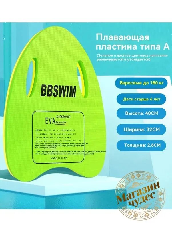Доска для плавания — фото 1