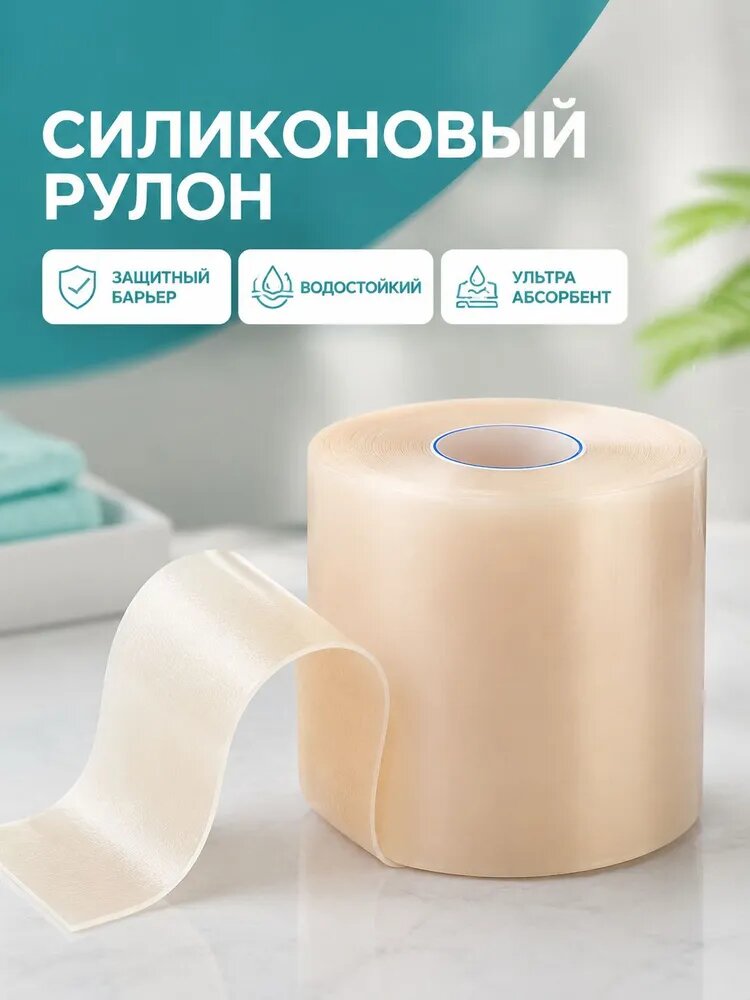 Рулонная гидрогелевая пленка 40 х 150 см для ран и ожогов, легко вырезается, не прилипает к ране