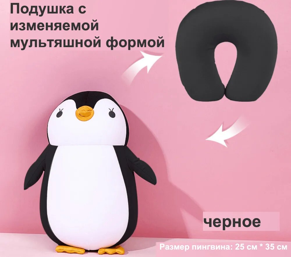 Подушка для шеи