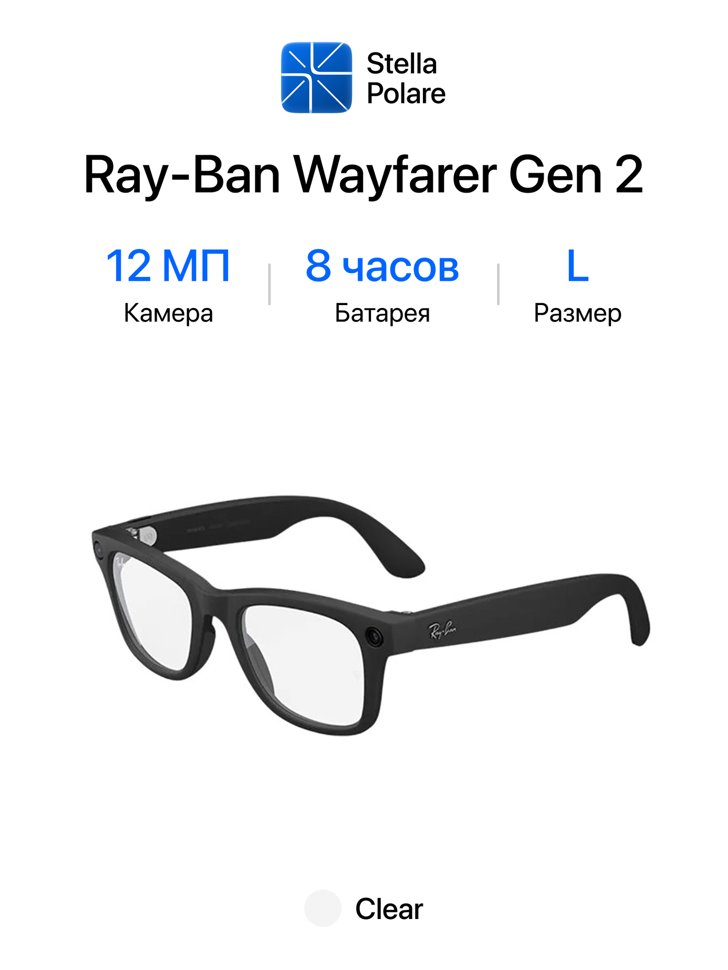 Ray-Ban Умные очки Ray-Ban Wayfarer RW4012 GEN2 Matte Black (Clear, 53)