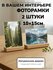Фоторамки 2 штуки