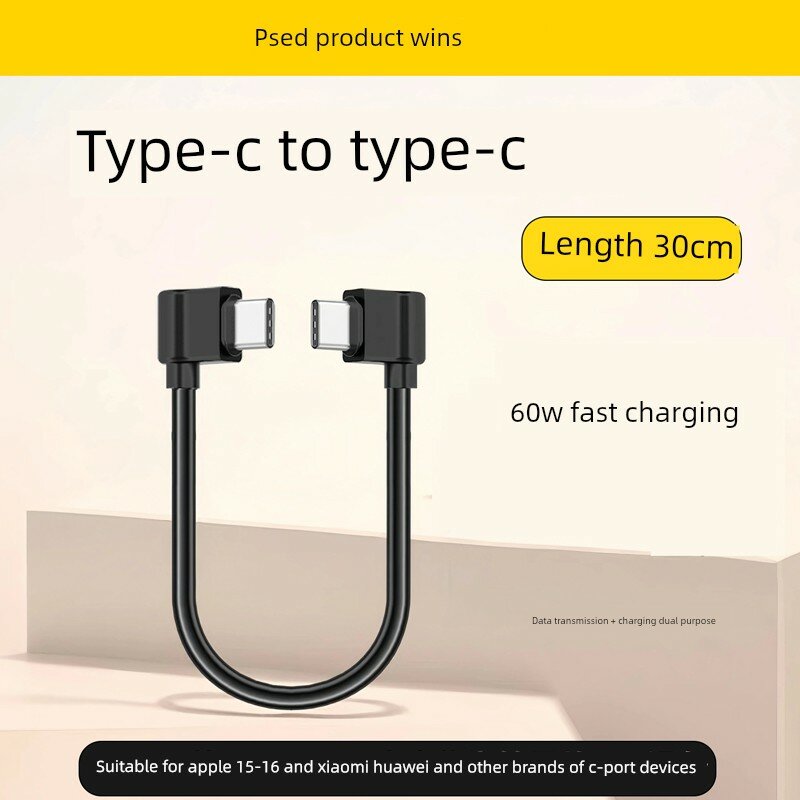 Кабель с быстрой зарядкой PD60W, двойной USB-C, длиной 30 см, совместимый с iPhone 12-16 и смартфонами Android