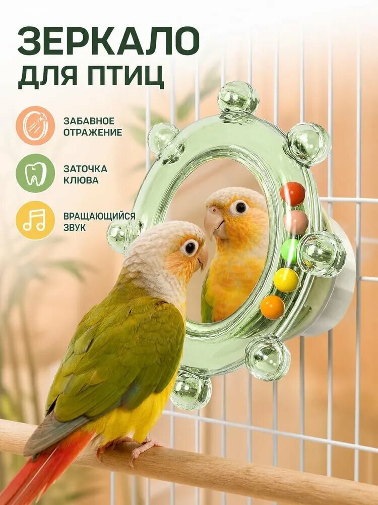 Развивающая игрушка для птиц "Зеленый лес", для попугаев, 10х12х10 см
