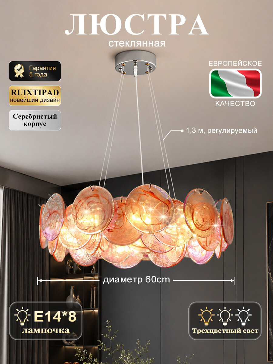 Подвесная люстра Artpad из цветного стекла Murano, розовый/серебро, E14, диаметр 60 см, 3 цвета света