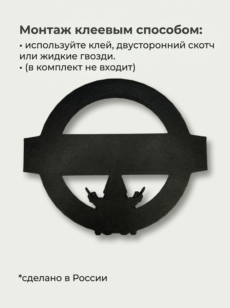 Эмблема Nissan/ значок Ниссан/ шильдик/ логотип Ниссан 130*110мм.