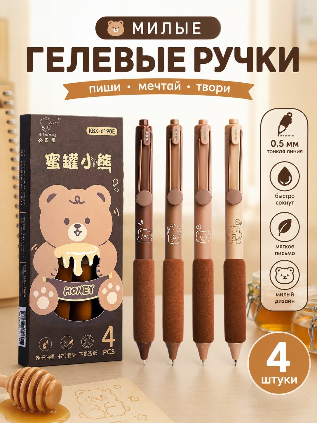 Набор ручек, толщина линии: 0.5 мм, цвет: Черный, 4 шт.