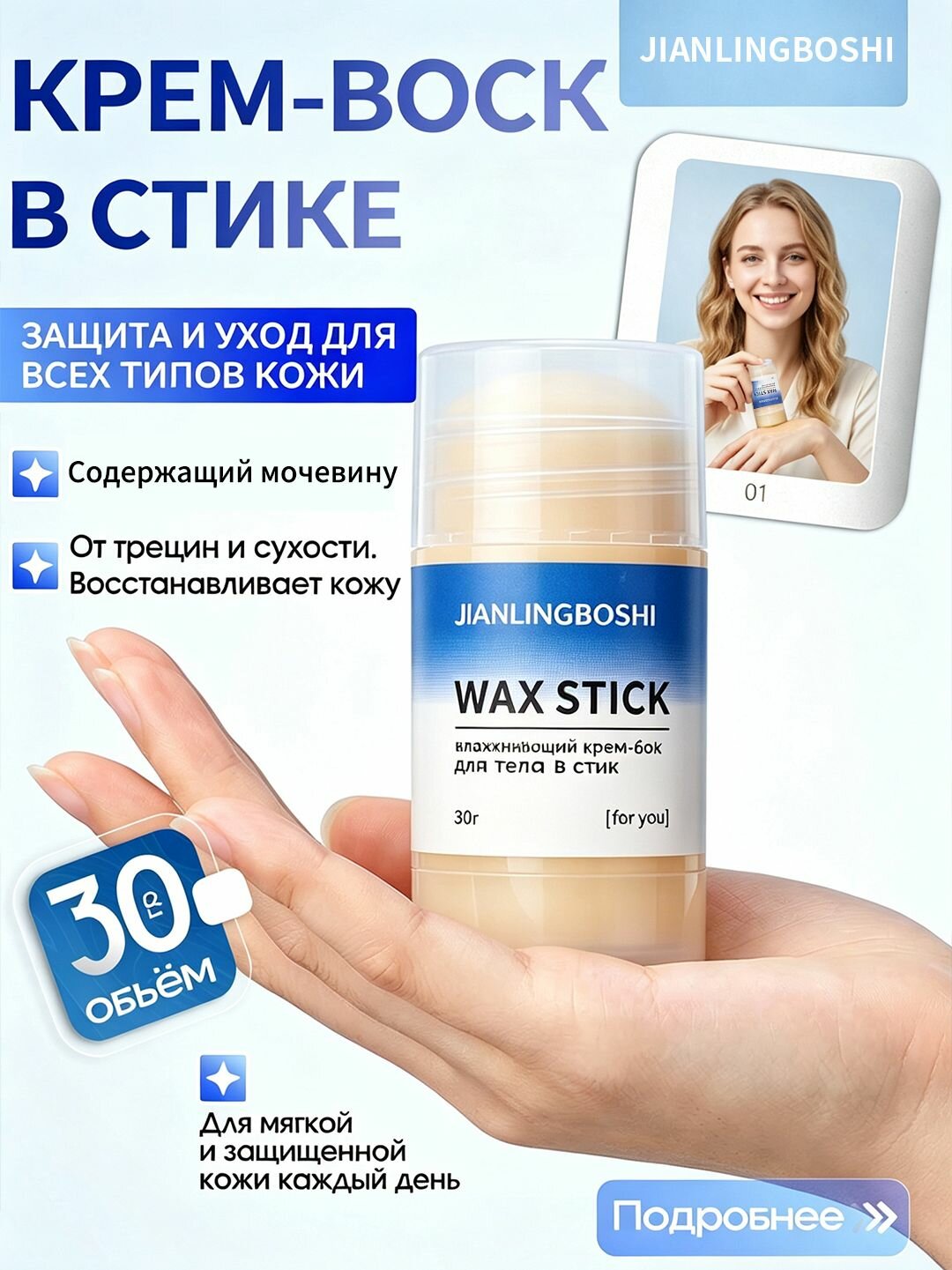 YMLS Увлажняющий крем-воск в стике для очень сухой кожи, против сухости и трещин, для пяток, рук и ног от трещин на пятках увлажнение для сухой кожи рук