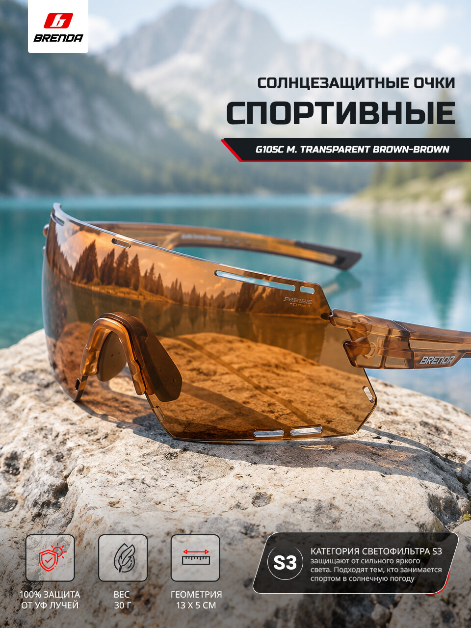 Солнцезащитные очки