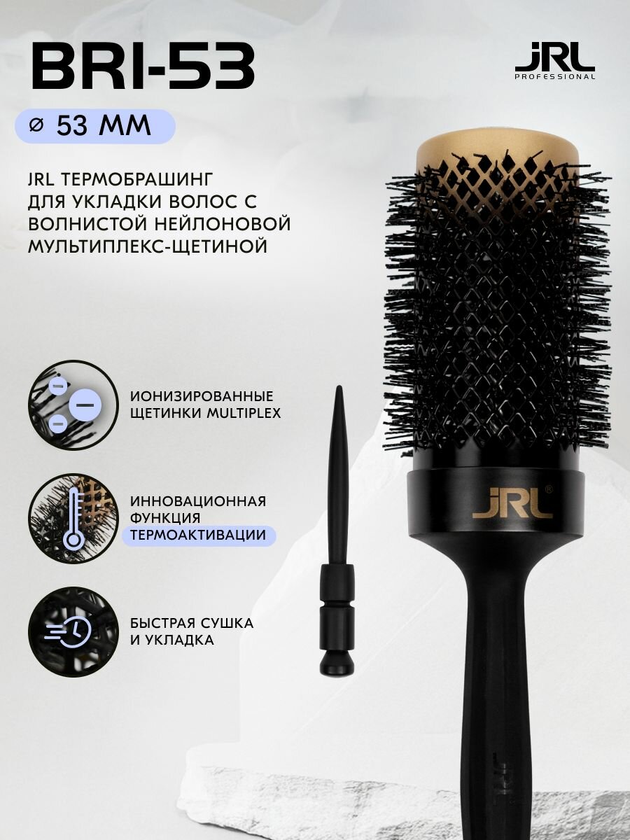 Брашинг для укладки волос