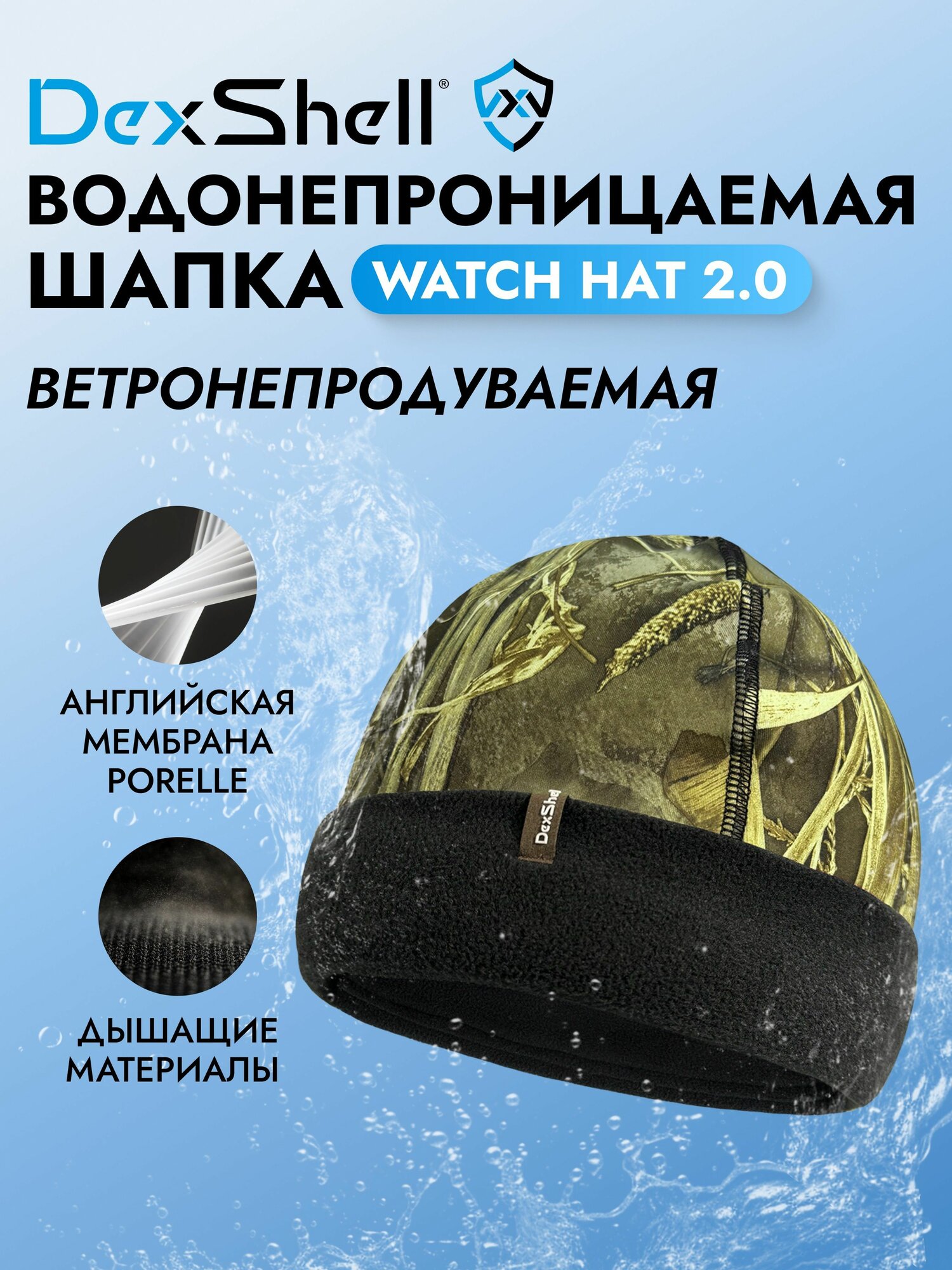 Шапка для мужчин
