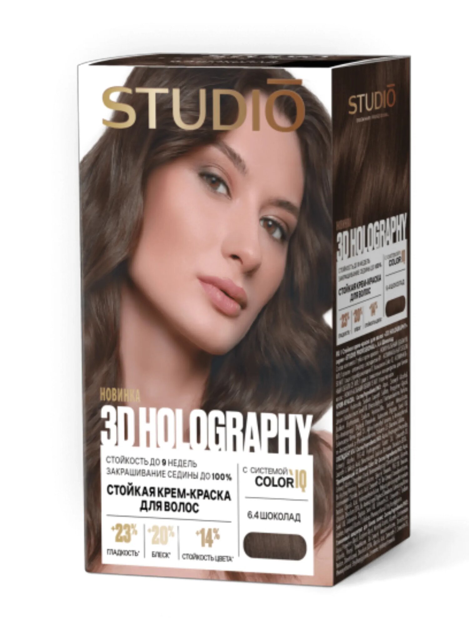 Studio Professional Крем-краска стойкая для волос 3D Holography тон 6.4 шоколад, 40/60/15 мл