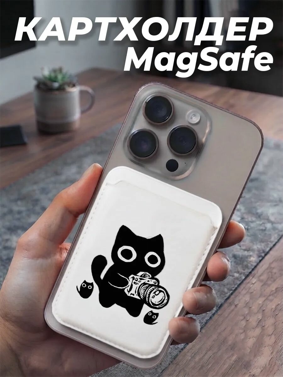 Картхолдер на iPhone MagSafe Wallet магнитный для карт, 1шт.