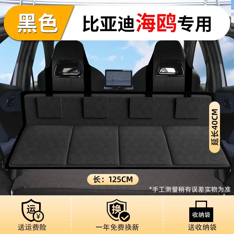 Складной матрас для сиденья BYD Seagull, двойной размер 125x40 см, роскошный черный цвет, премиум комфорт для сна в авто
