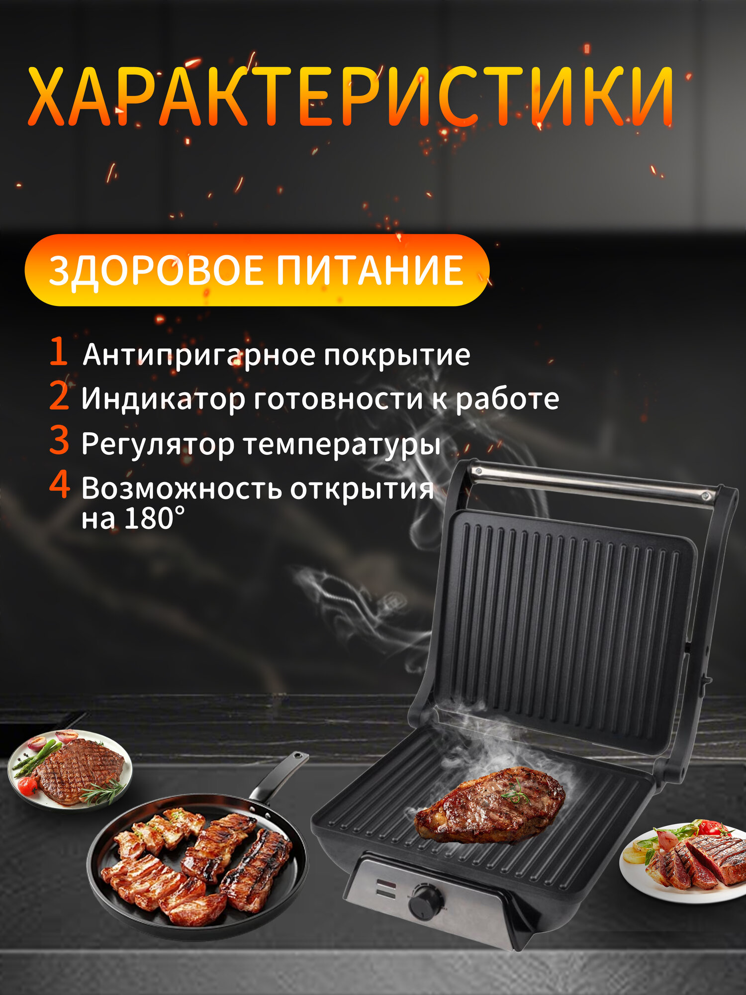 Гриль электрический — фото 1