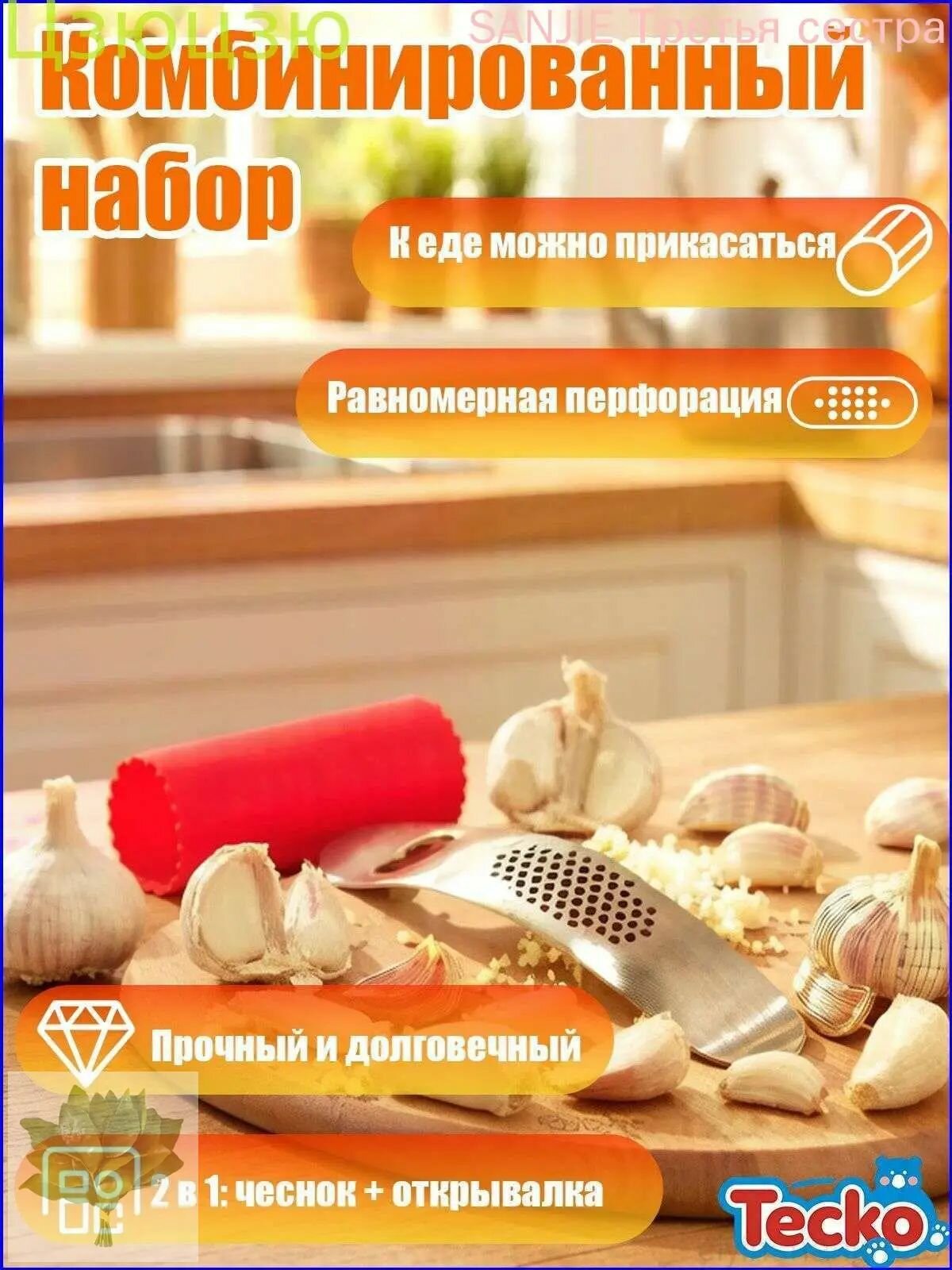 Чеснокодавилка, 19 см — фото 1