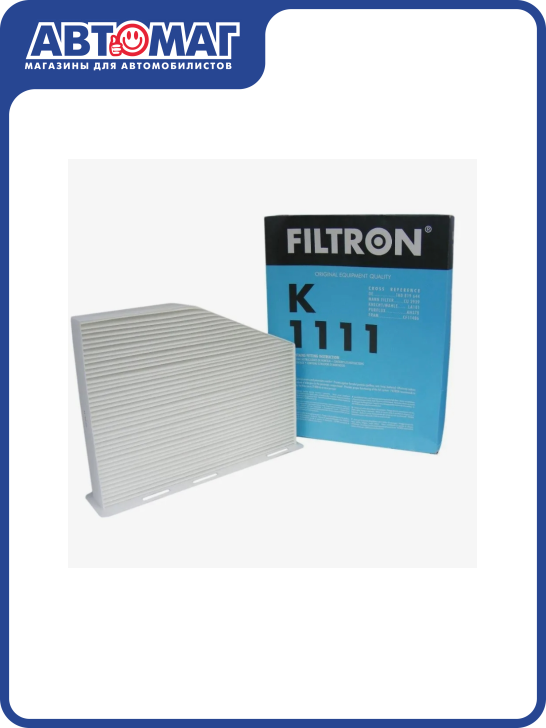 Фильтр салонный FILTRON K1111, K1111